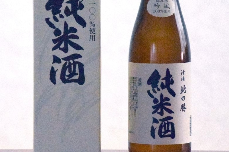 北の勝が純米酒発売 道産「吟風」100％