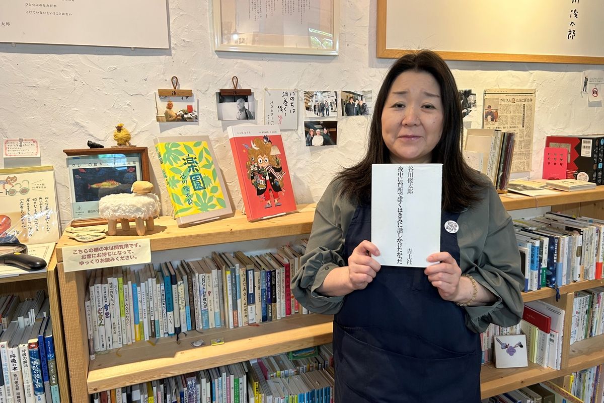 詩人・谷川俊太郎さんの魅力発信 公認の私設記念館「俊カフェ」 開店7年目 全国からファン続々 - TripEat北海道