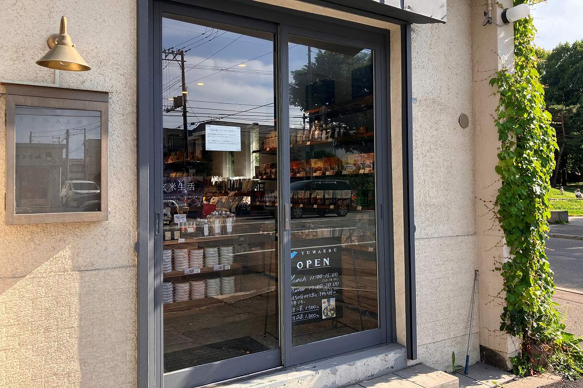 編集長のご褒美女子旅 2023 vol.1 札幌編③道産ワインをランチや「昼飲み」で - TripEat北海道