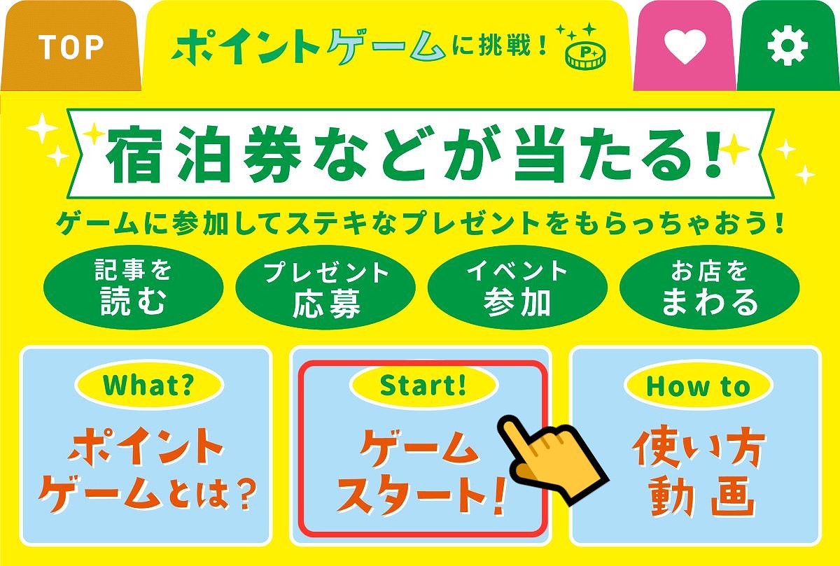 TripEat公式LINE「ポイントゲーム」実施中～「北海道のワインが飲める店」巡りポイント貯めよう！＜9/30まで＞ - TripEat北海道
