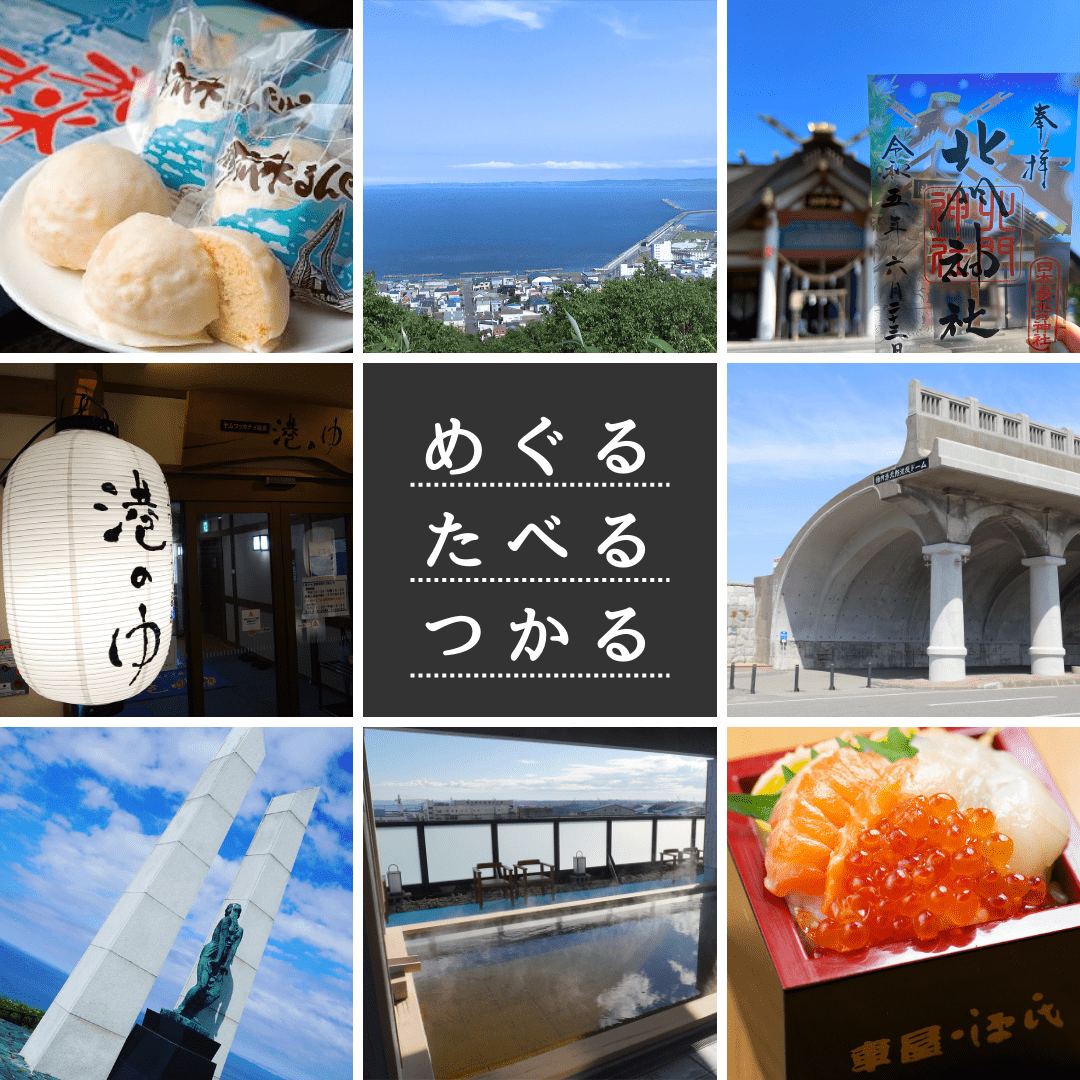 〈PR〉JRで道北ぶらり旅 ズウさんが誘う鉄道沿線の旅～幌延＆比布のまちを歩く＜宗谷本線編＞ - TripEat北海道