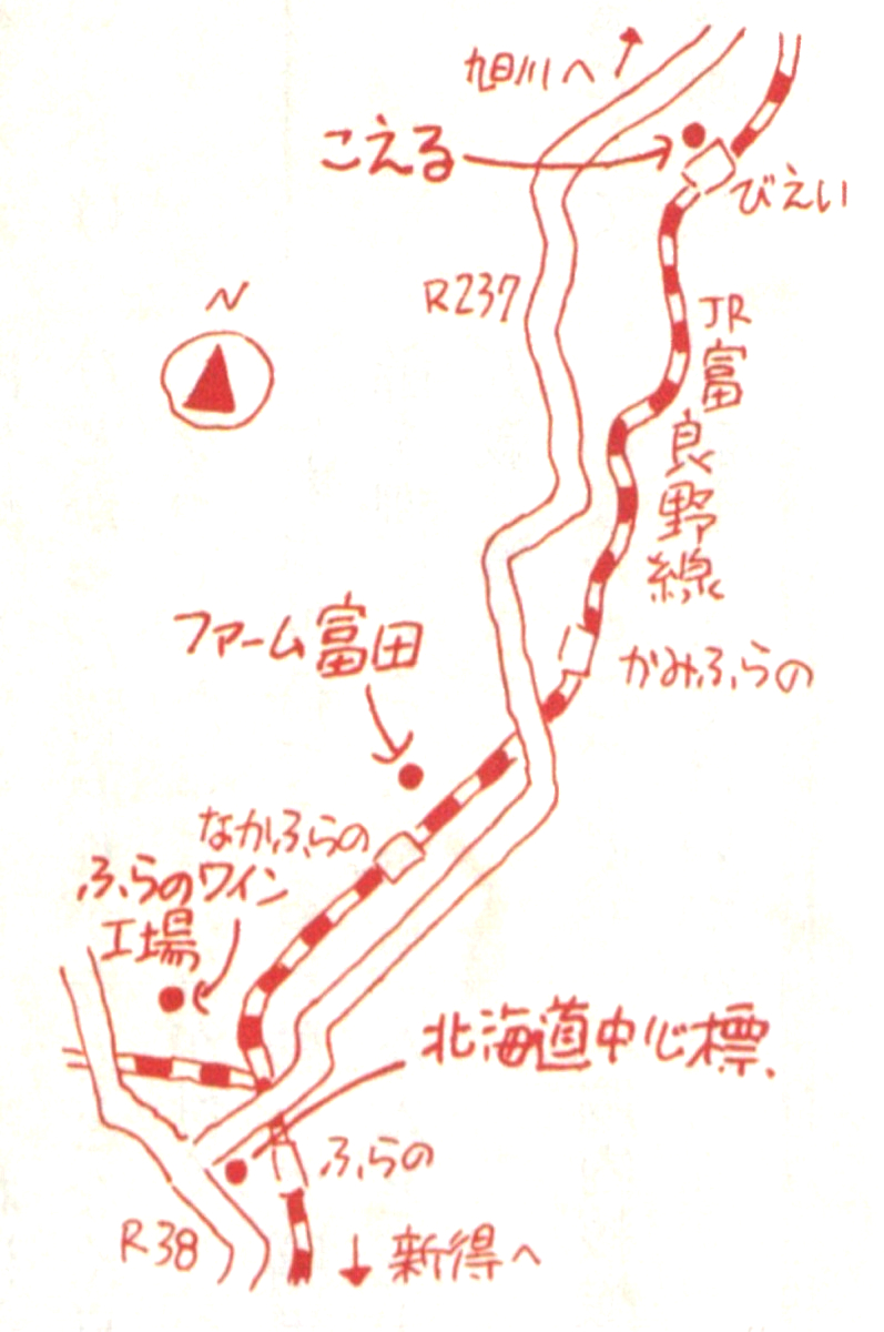 〈PR〉JRで道北ぶらり旅 ズウさんが誘う鉄道沿線の旅～旭川＆富良野＆美瑛を味わう＜富良野線編＞ - TripEat北海道