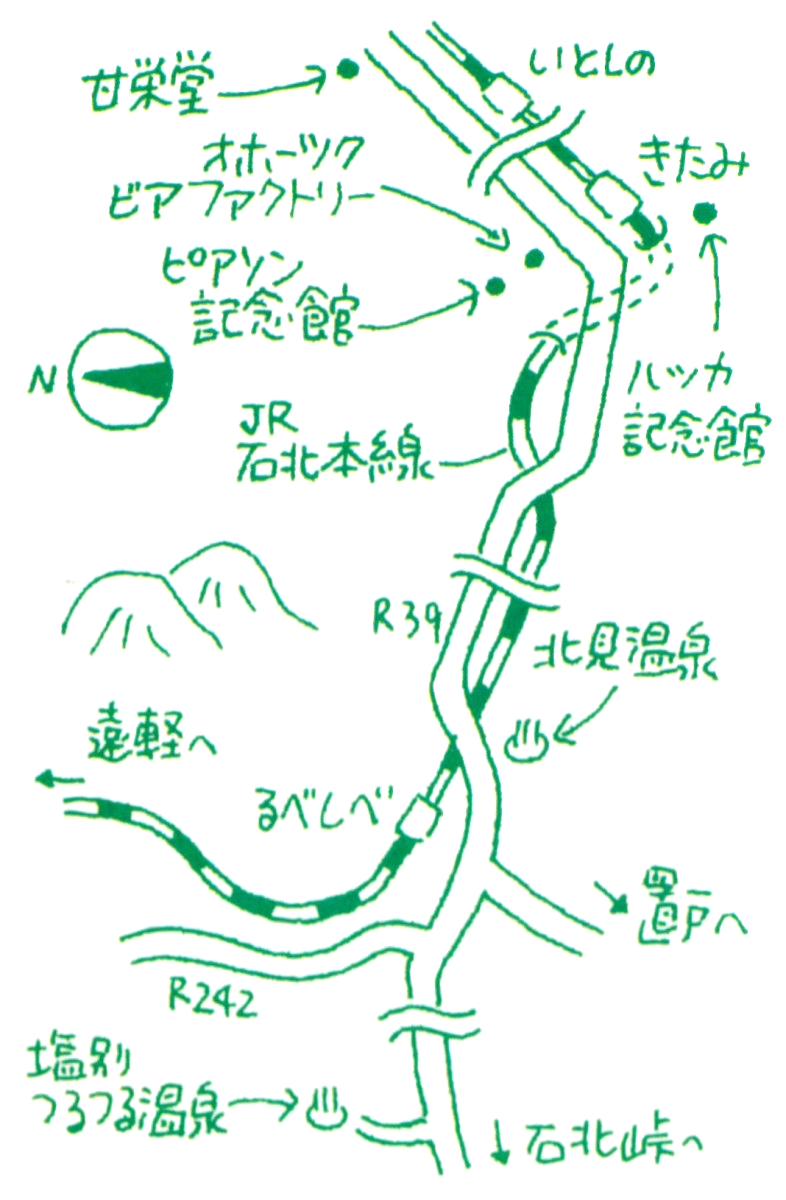 〈PR〉JRで道北ぶらり旅 ズウさんが誘う鉄道の旅～丸瀬布＆北見の湯を楽しむ＜石北本線編＞ - TripEat北海道