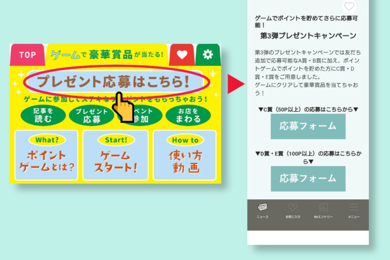 TripEat公式LINEキャンペーン第3弾＆ポイントゲーム実施中～抽選でホテルスパ券やお食事券、宿泊券が当たる！＜9/30まで＞ - TripEat北海道