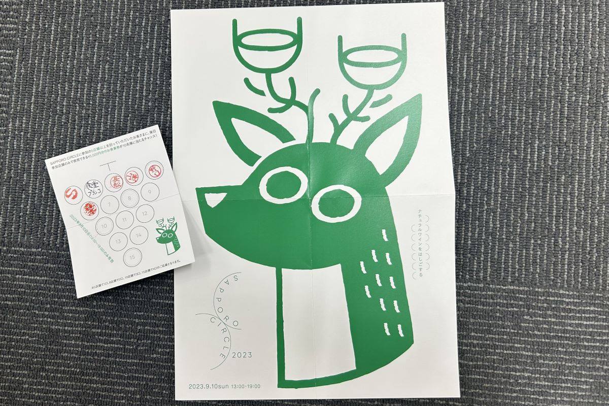 札幌でナチュラルワインを「はしご酒」 SAPPORO CIRCLE初開催 新たな「行きつけ」発掘も - TripEat北海道