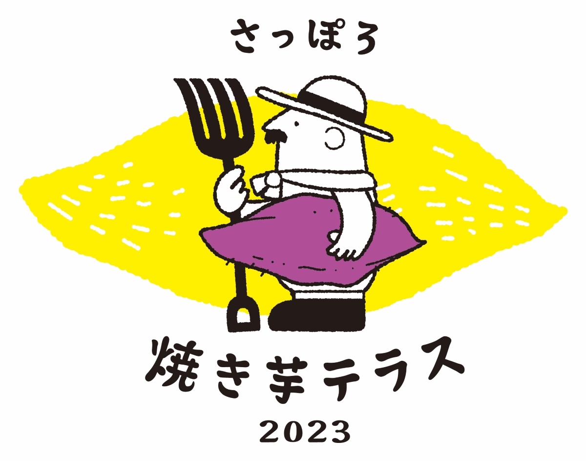 〈PR〉今秋の札幌 ｢食｣｢観光｣テーマの新イベント次々～街歩きや秋の味覚を楽しむイベント4選 - TripEat北海道