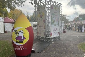 〝秋の味覚〟サツマイモを食べ比べ 「さっぽろ焼き芋テラス2023」開幕 11/5まで、札幌・中島公園で - TripEat北海道