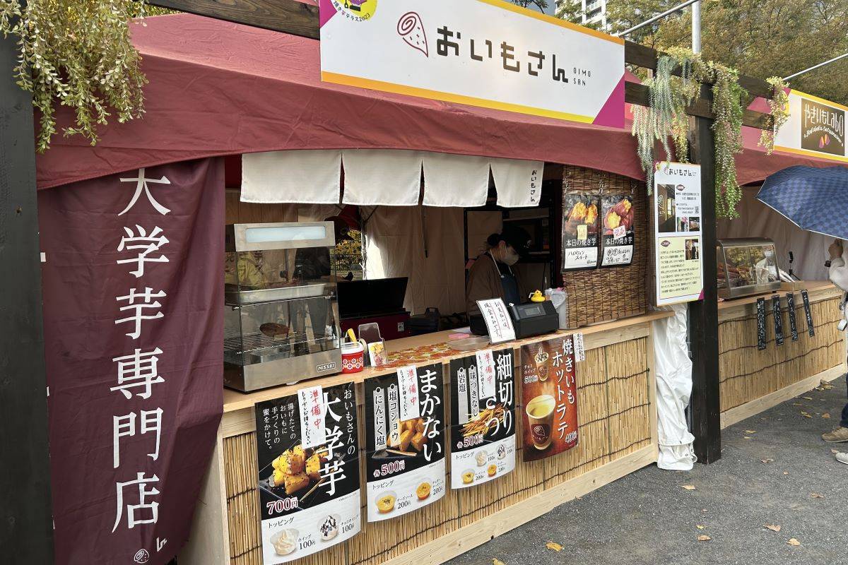 〝秋の味覚〟サツマイモを食べ比べ 「さっぽろ焼き芋テラス2023」開幕 11/5まで、札幌・中島公園で - TripEat北海道