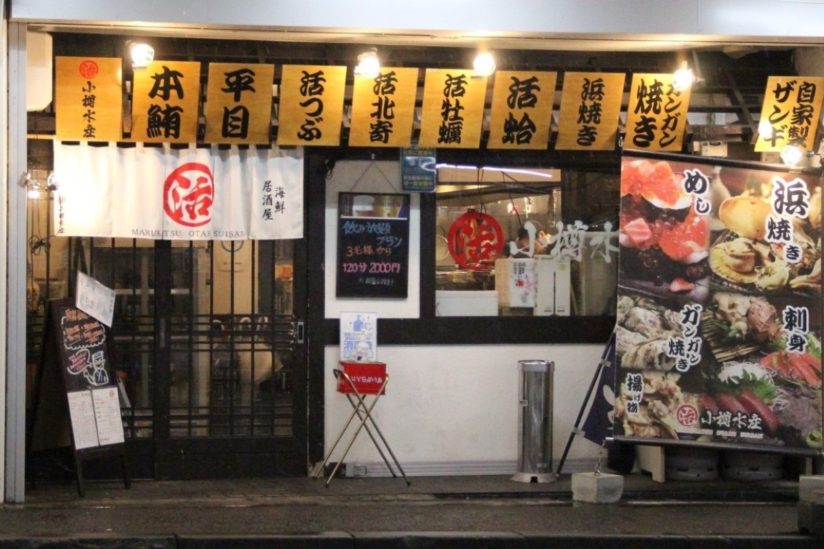 あの味に会いたくて～小樽花園宵街めぐり～①グルメあれこれ5選 - TripEat北海道