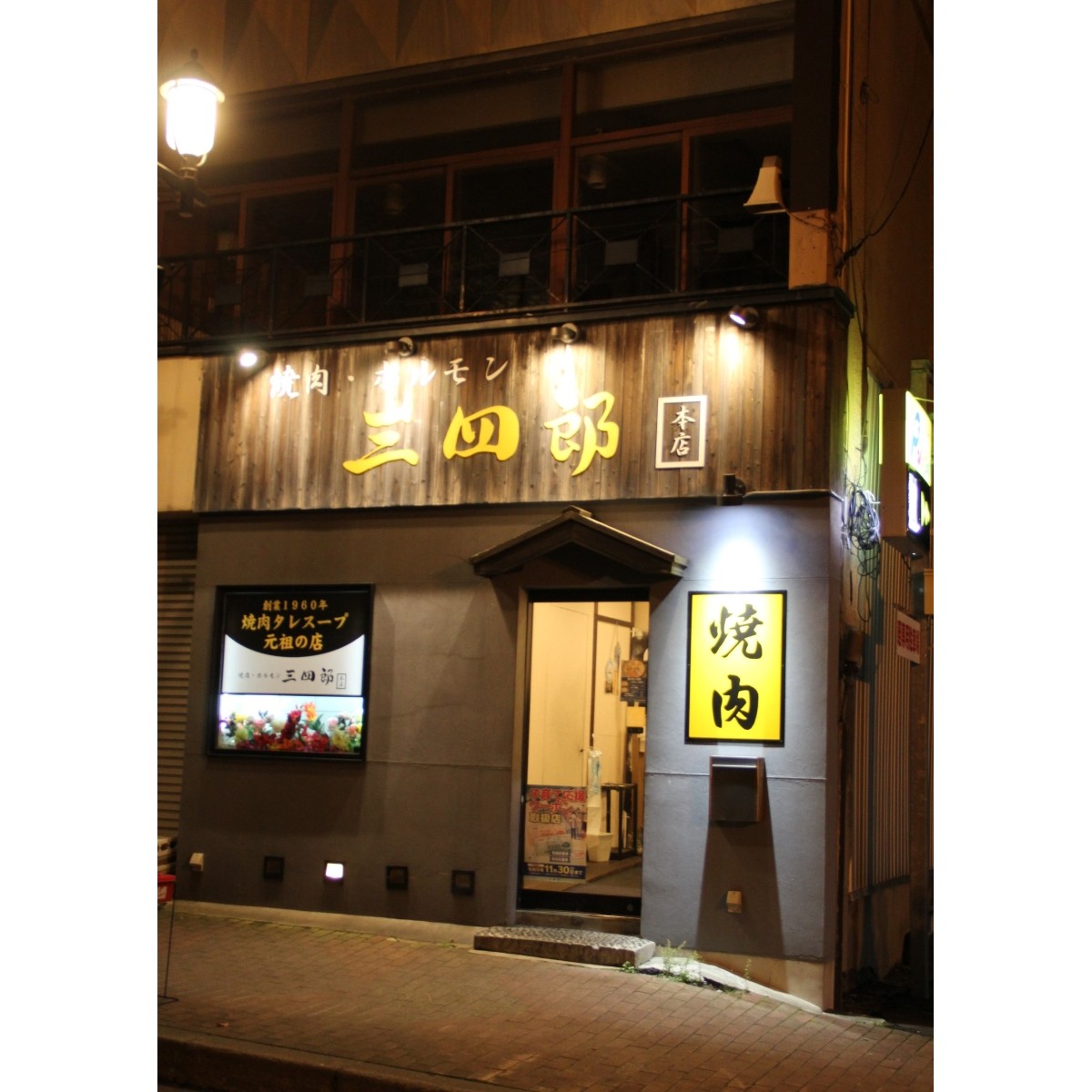 あの味に会いたくて～小樽花園宵街めぐり～①グルメあれこれ5選 - TripEat北海道