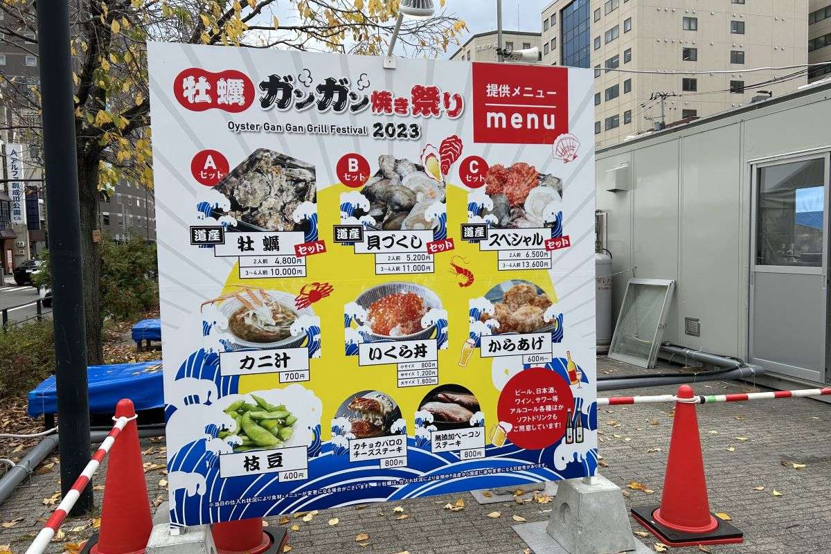 道産カキを蒸し焼きで堪能！ ｢牡蠣ガンガン焼き祭り2023｣開幕〈11/1～5〉札幌「狸二条広場」で - TripEat北海道