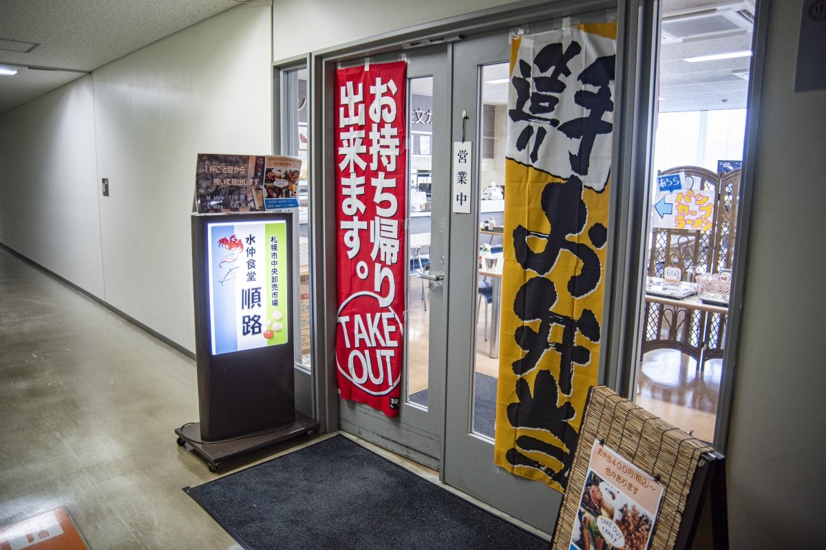 朝からしっかり美味しいご飯を！〈第2弾〉～早朝から営業している札幌市内の ｢朝ごはん｣おすすめスポット5選 - TripEat北海道