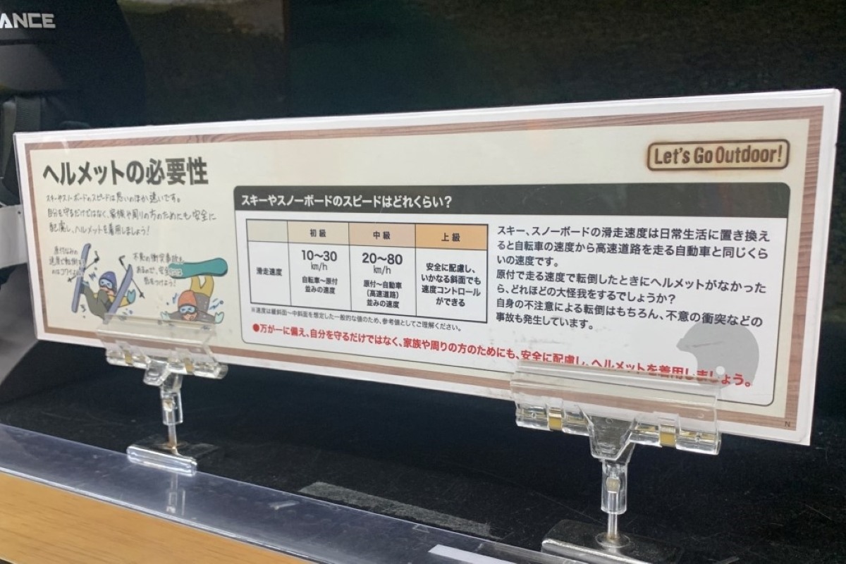 スキーヤー＆ボーダー向けヘルメット 安全にカッコよく！ 2023～24冬の北海道を楽しむ〈PR〉- TripEat北海道