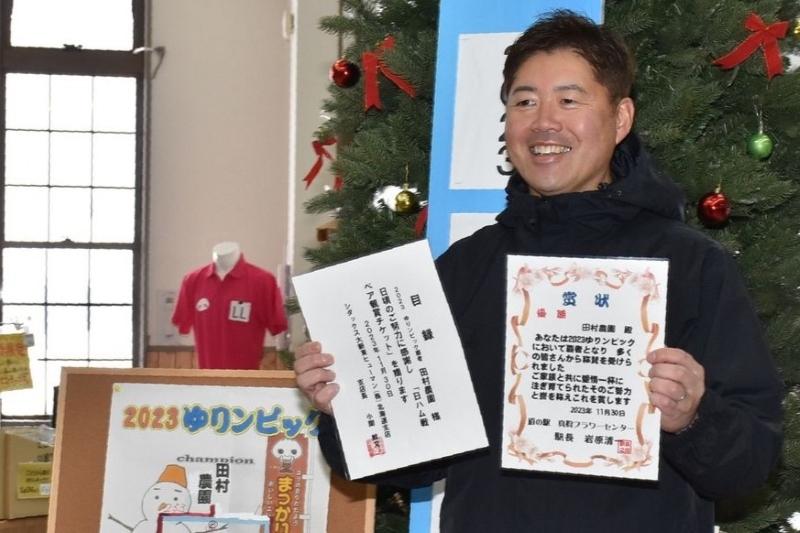 ユリ根食べ比べ 田村農園が優勝 真狩の道の駅
