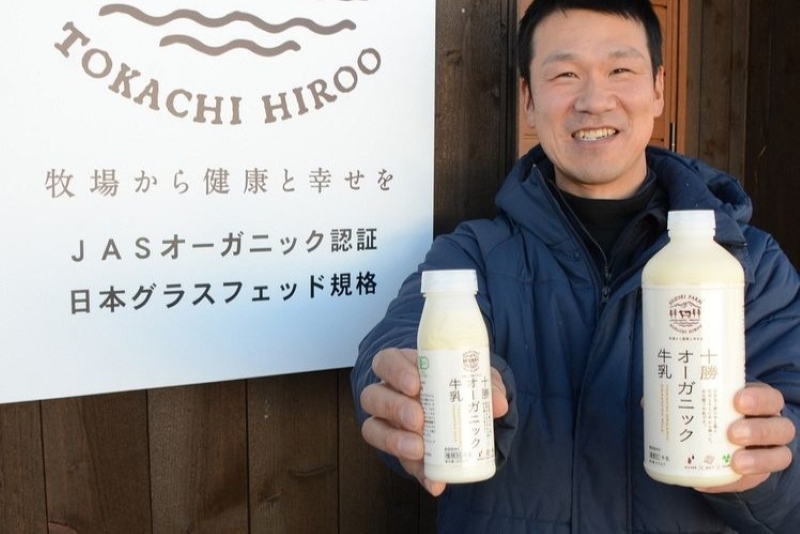 オーガニック牛乳味わって 広尾・鈴木牧場、8日発売