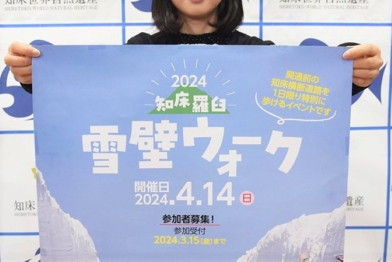 5年ぶり知床雪壁ウォーク 4月14日 今回は羅臼側のみ