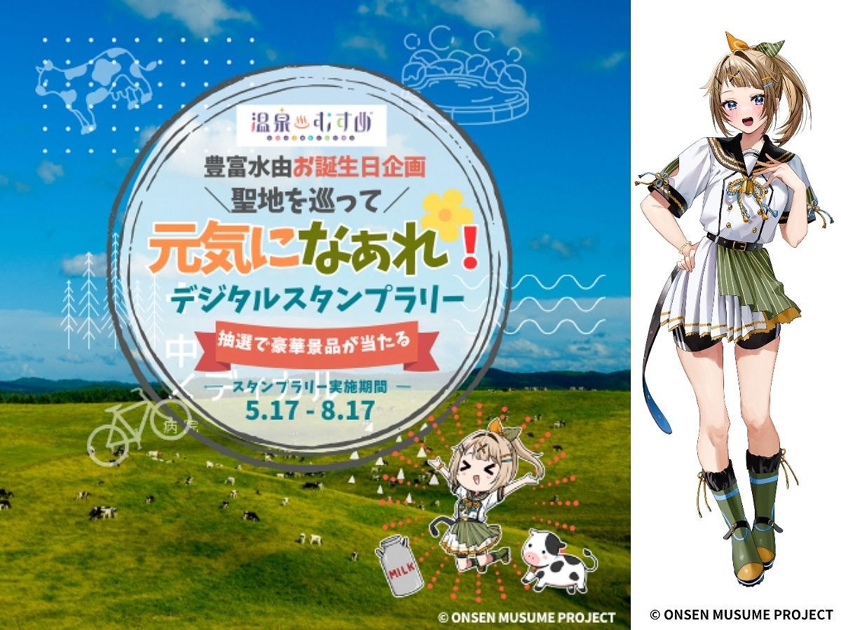 北海道おすすめイベント情報【2024年7月～】＜7/3更新＞ - TripEat北海道