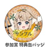 北海道おすすめイベント情報【2024年7月～】＜7/1更新＞ - TripEat北海道