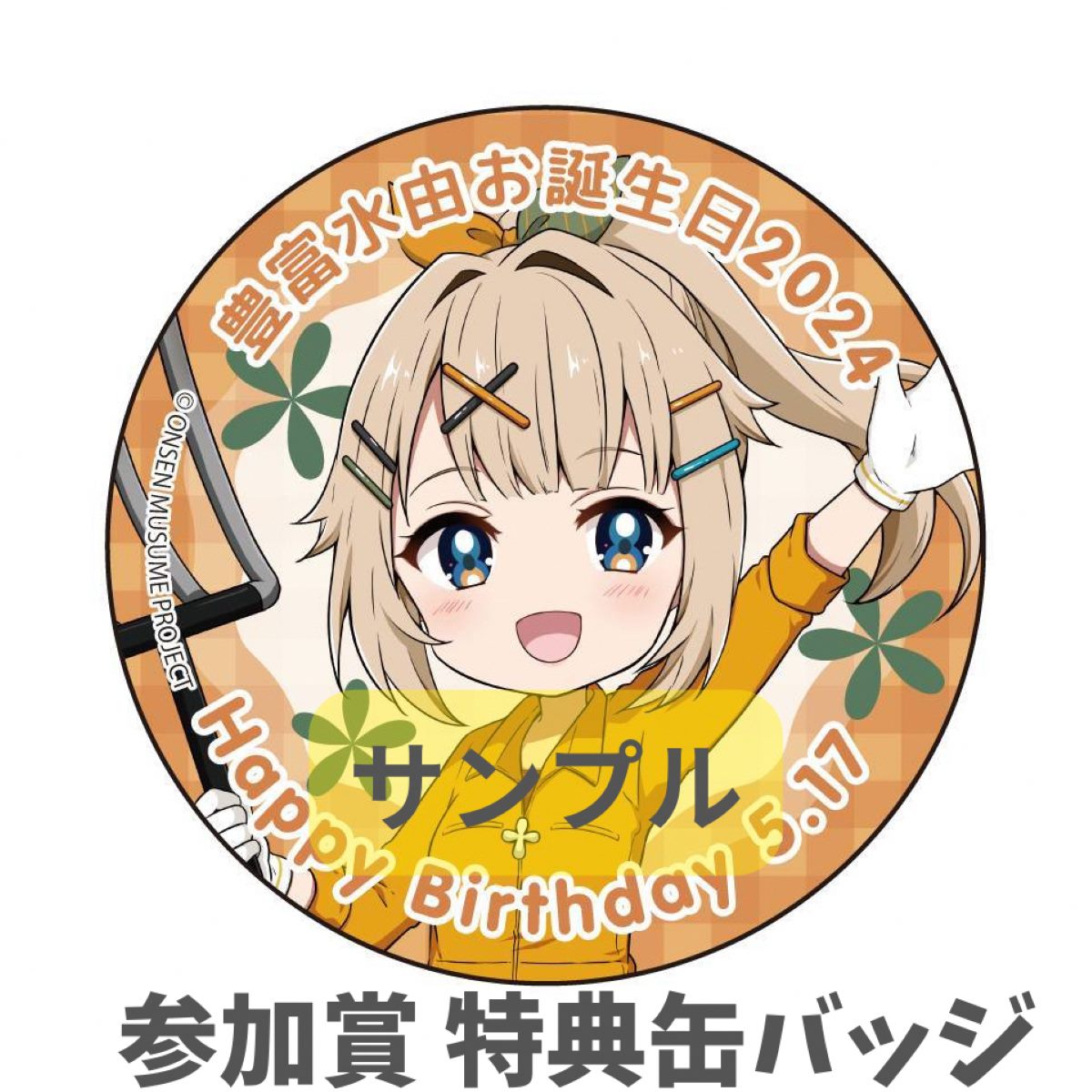 北海道おすすめイベント情報【2024年7月～】＜7/3更新＞ - TripEat北海道
