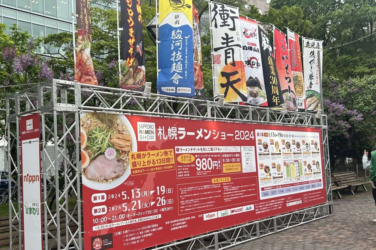 札幌ラーメンショー2024開幕！北海道内外の名店が出店 5/26まで、大通公園8丁目で - TripEat北海道