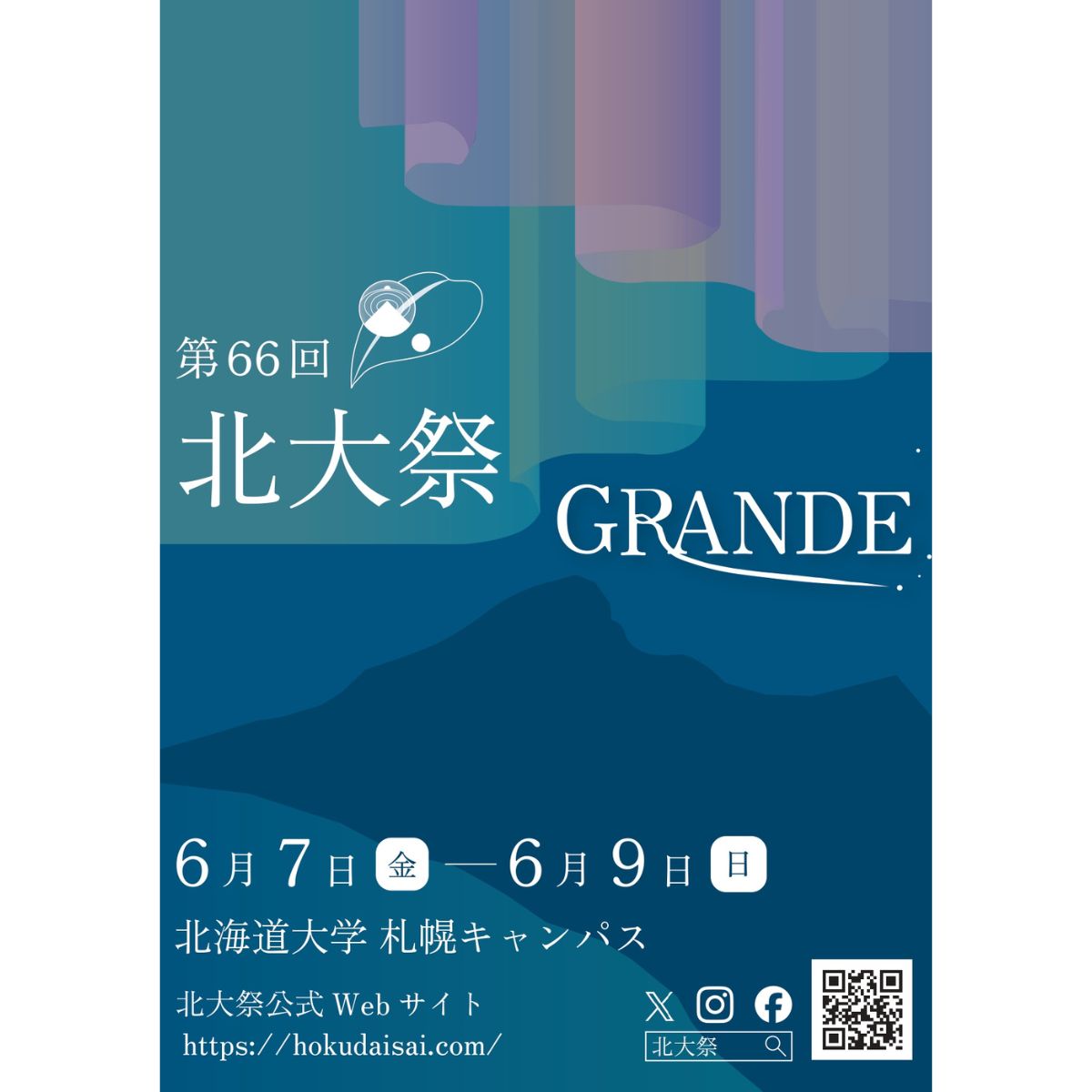 北海道 2024年6月開催のイベント＜アーカイブ＞ - TripEat北海道