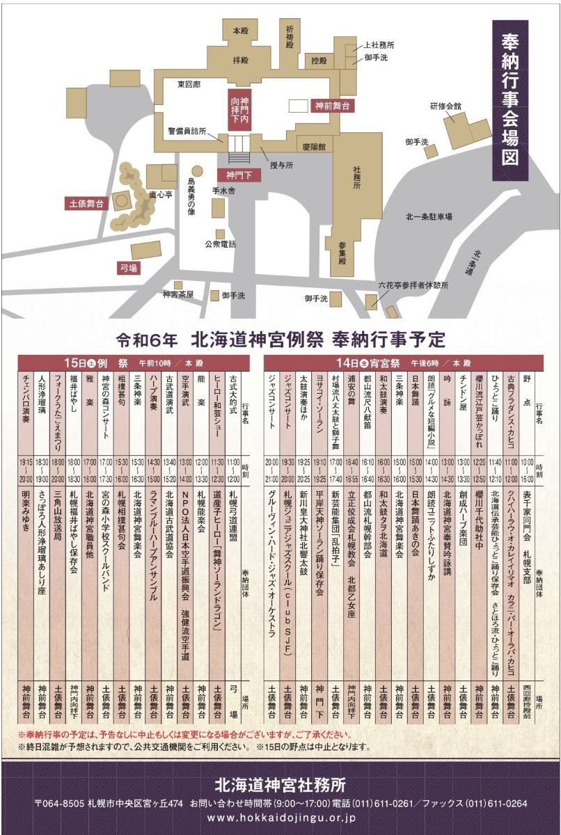 北海道 2024年6月開催のイベント＜アーカイブ＞ - TripEat北海道