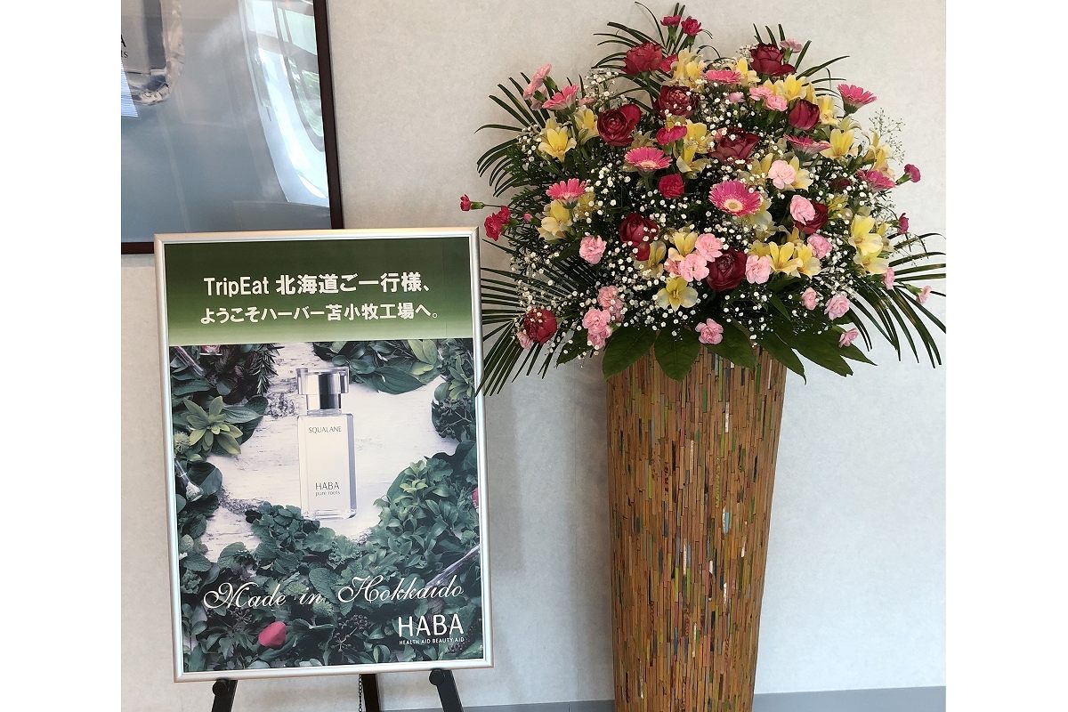 ハーバー｢庭園工場｣でガーデンの花々も愛でる～見学できる北海道のコスメ工場巡り㊤ - TripEat北海道