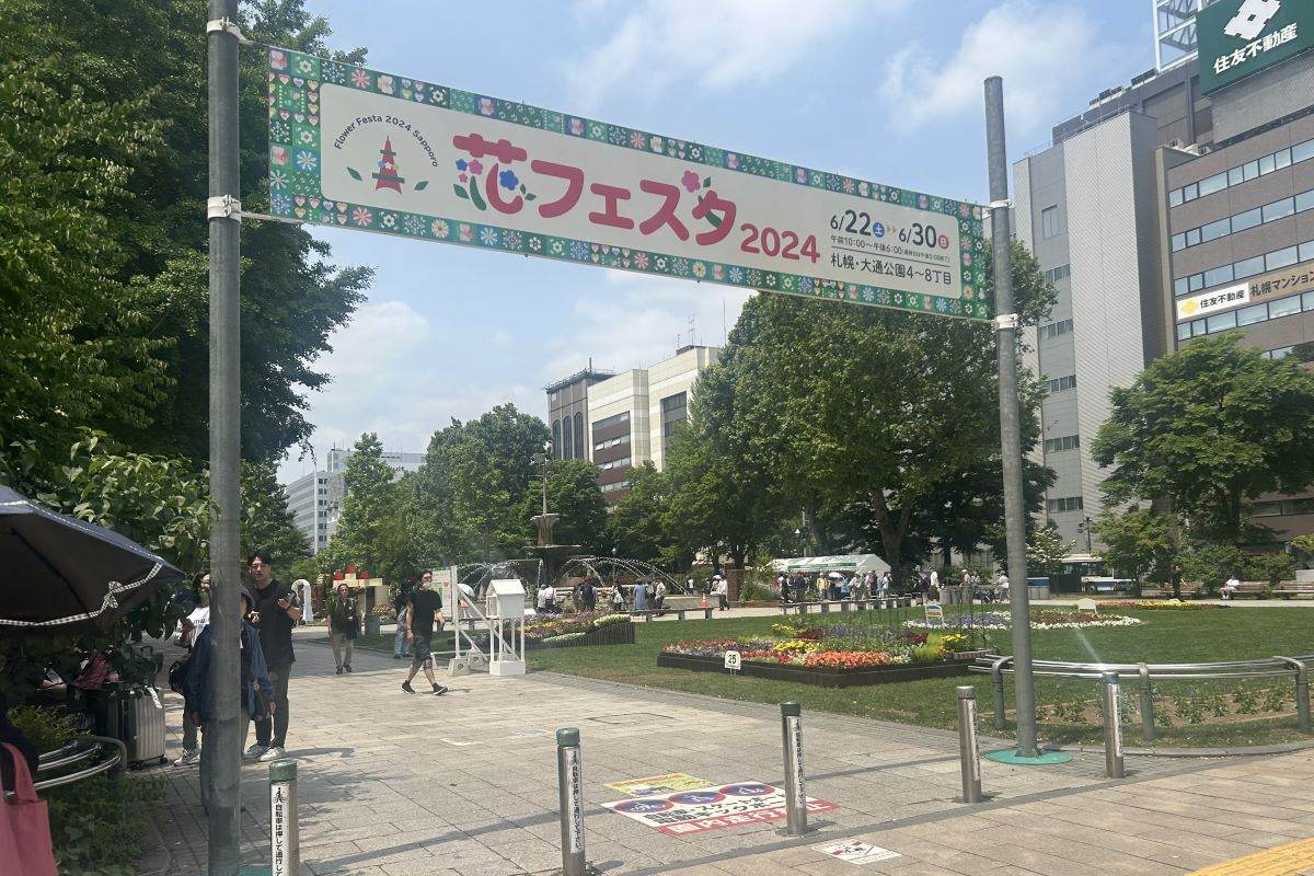｢花フェスタ2024札幌｣開幕 札幌・大通公園で30日まで 北海道内最大級の花の祭典 花と緑、ガーデニング甲子園、グルメも - TripEat北海道