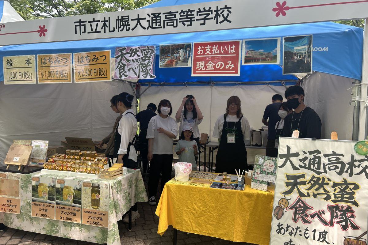 ｢花フェスタ2024札幌｣開幕 札幌・大通公園で30日まで 北海道内最大級の花の祭典 花と緑、ガーデニング甲子園、グルメも - TripEat北海道