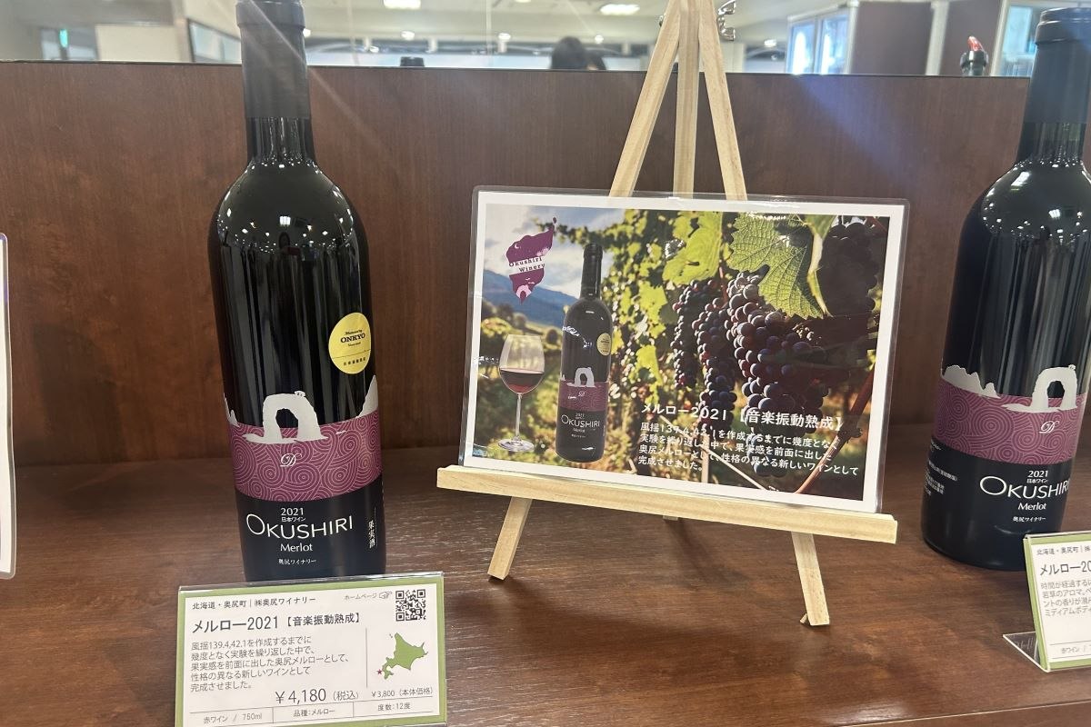 モーツァルト〝聴いて〟発酵･熟成したお酒｢音楽振動熟成酒｣ とは？ 道内3社が販売 味わいの変化に注目 - TripEat北海道