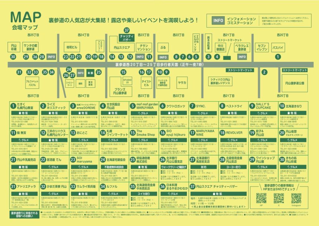 北海道おすすめイベント情報【2024年7月～】＜7/3更新＞ - TripEat北海道