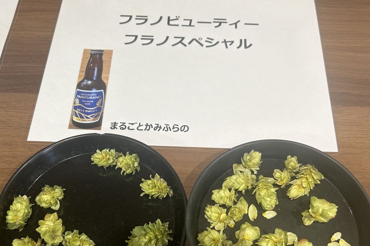 ビールに欠かせぬホップを知る、感じる「『乾杯をもっとおいしく。』上富良野ツアー」～サッポロビールの研究所や栽培地を訪ねて - TripEat北海道
