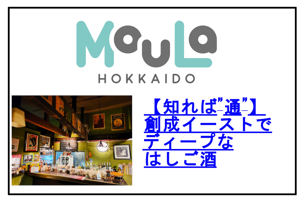 朝からしっかり、美味しいご飯を！〈第4弾〉早朝営業している札幌市内の「朝ごはん」スポット3選【創成イースト(大通東）編】 - TripEat北海道