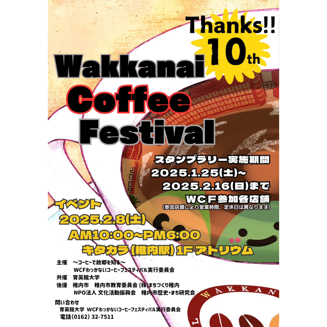 北海道おすすめイベント情報【2025年2月～】〈2/12更新〉 - TripEat北海道