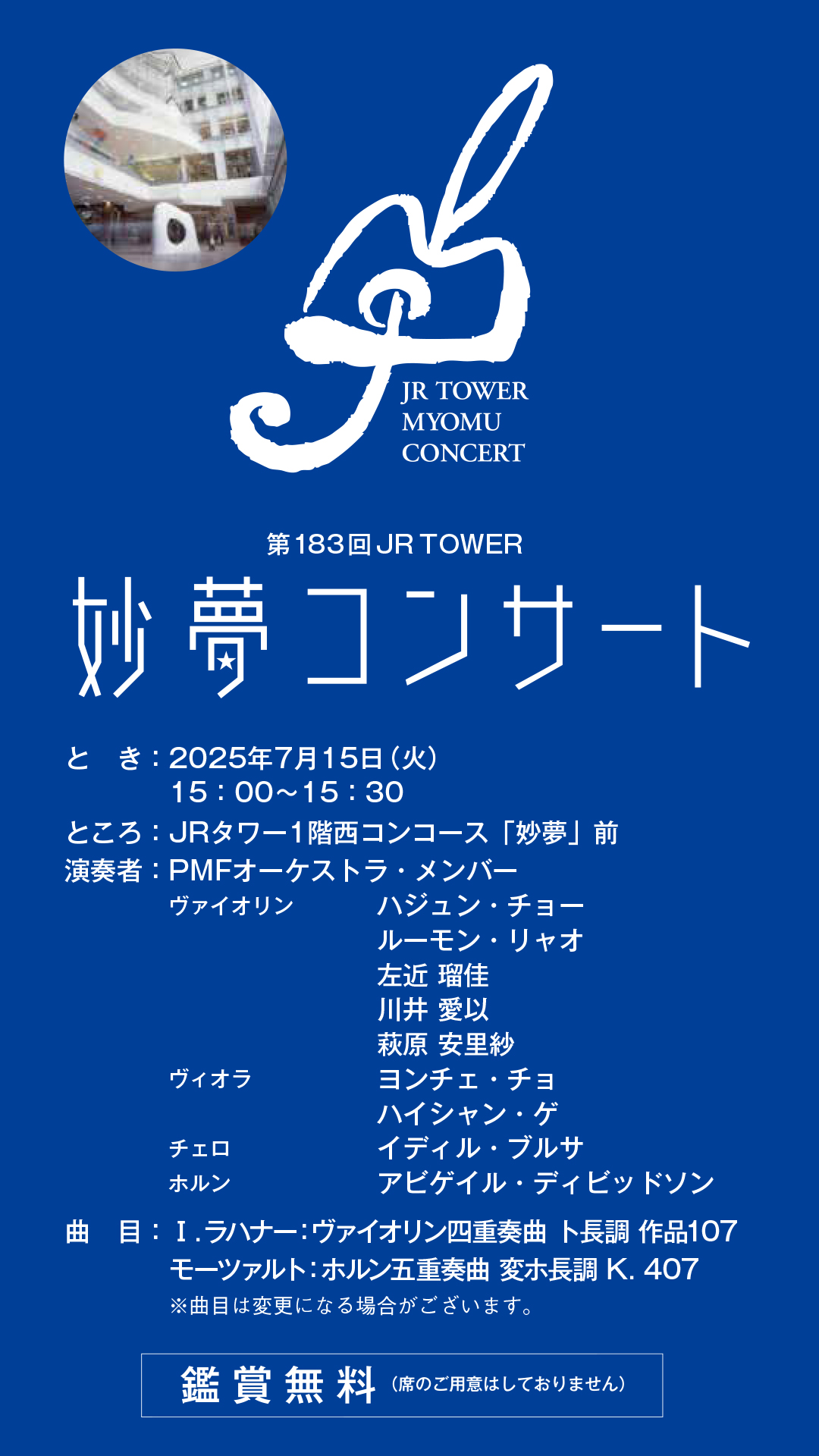 北海道 2025年7月開催のイベント＜アーカイブ＞ - TripEat北海道